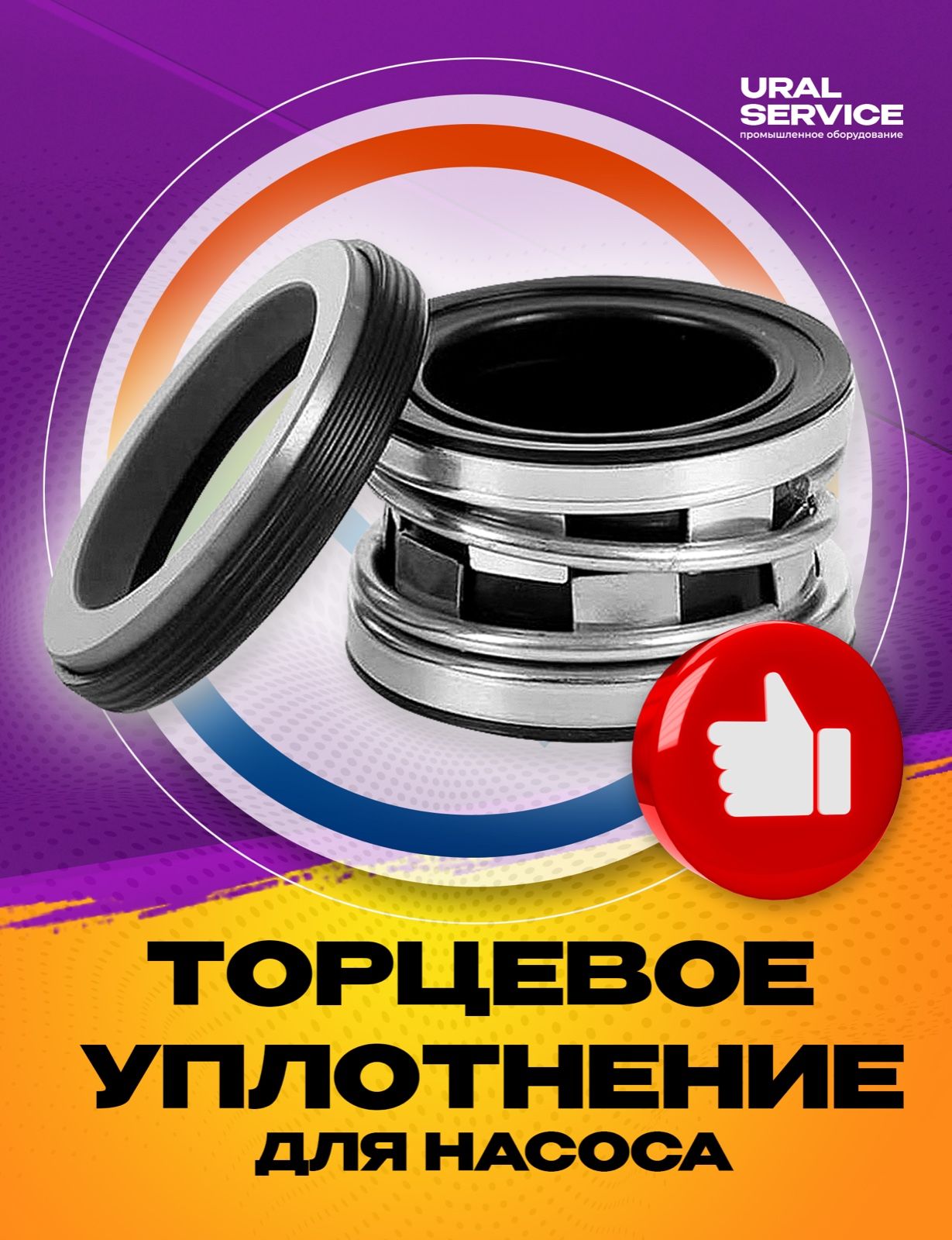 Торцевое уплотнение 2100-14 M CAR/CER/VITON купить на OZON по низкой ...