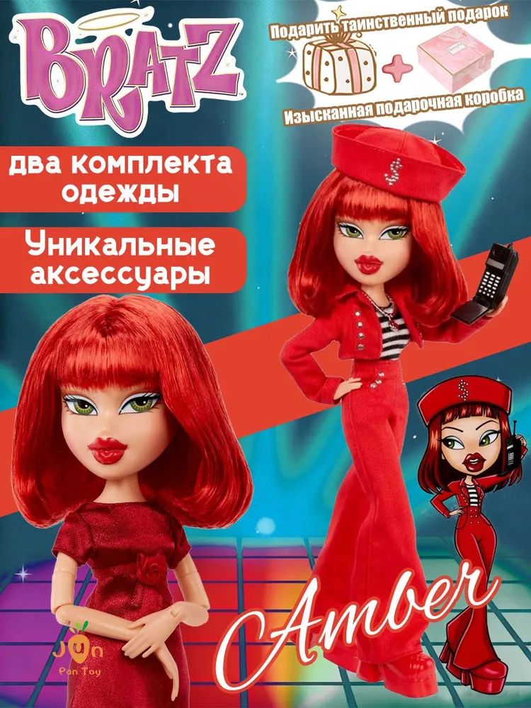 кукла Братц Bratz Clueless Amber / Куклы из детской модной коллекции ...