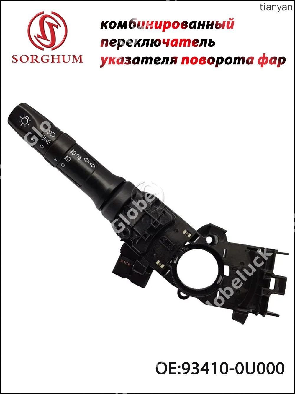Вставка мультируля арт. 93410-0U000 93410-1R530 93410-1U110 купить на ...