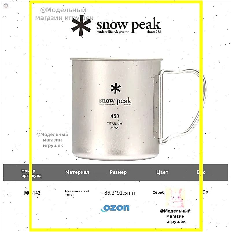 Легкая титановая фляга для кемпинга Snow Peak купить на OZON по низкой ...