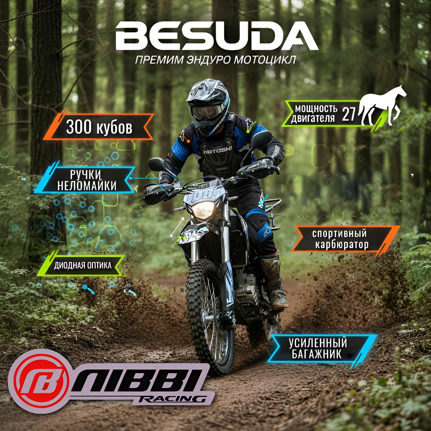 Собранный Эндуро мотоцикл BESUDA PANTHER BSD300-3 ZS175 FMN купить на ...