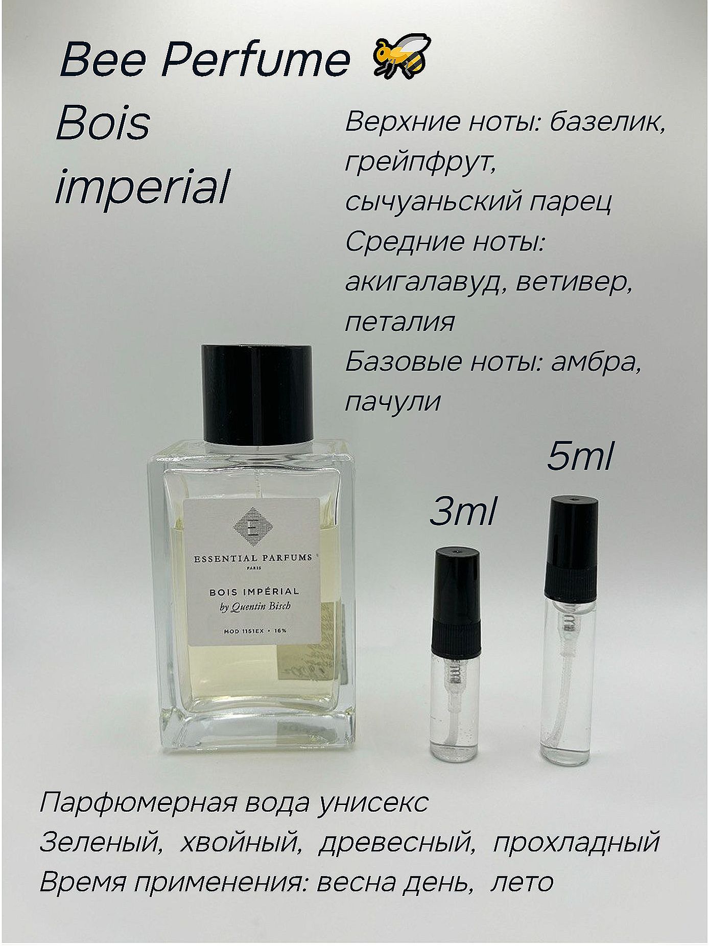 Bee Perfume SZ-63499 Bois imperial 5мл духи купить на OZON по низкой ...