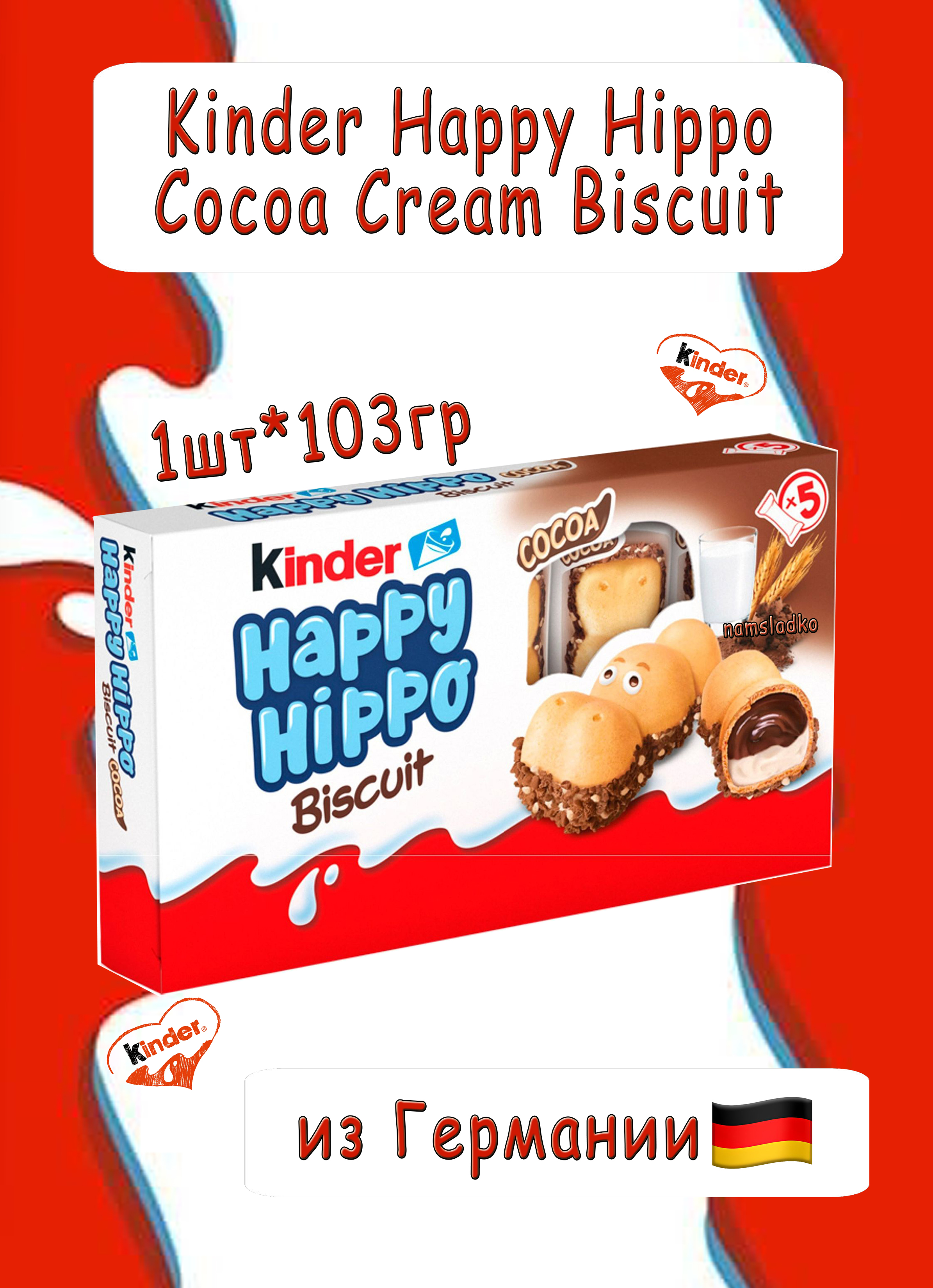Печенье бегемотики Kinder Happy Hippo Cocoa Cream Biscuit (Киндер Хеппи ...