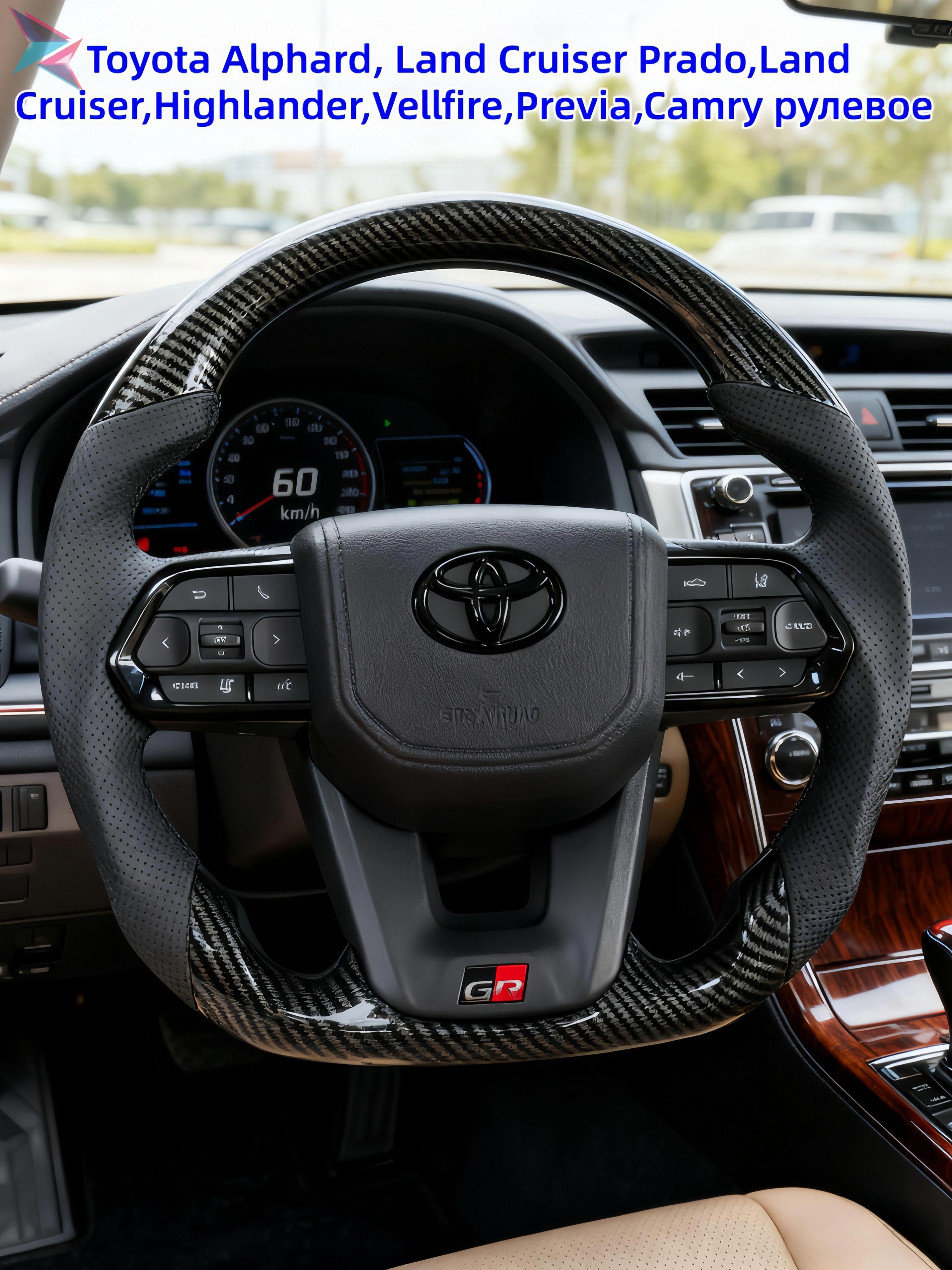Toyota Alphard DONGFNAGMAOYI Роскошное спортивное рулевое колесо из ...
