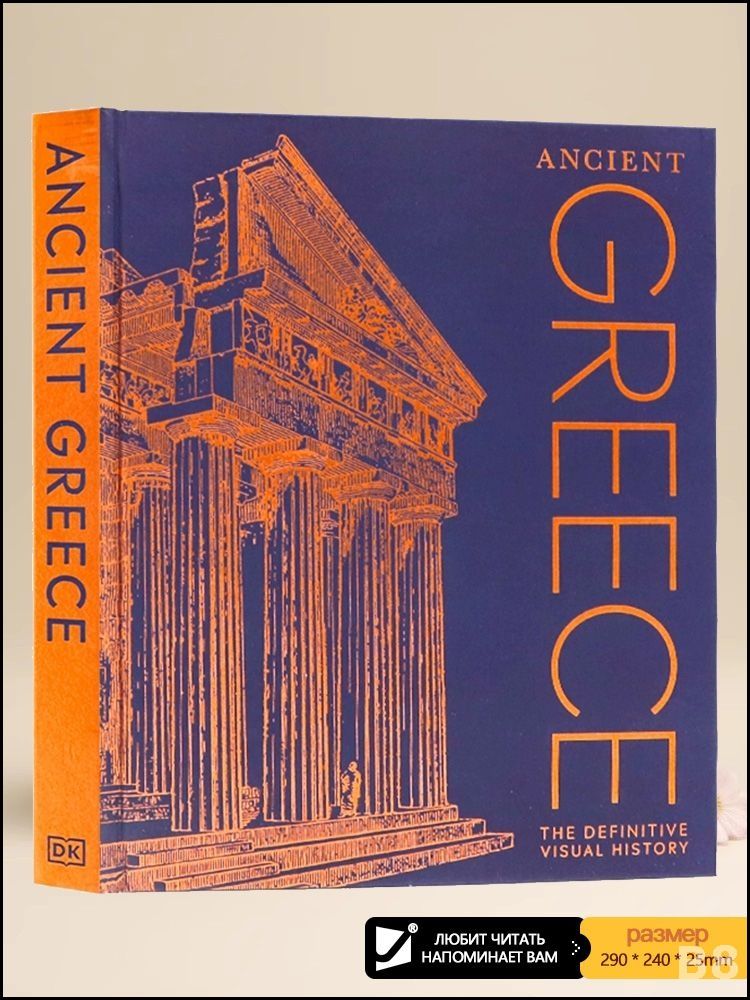 DK Ancient Greece купить на OZON по низкой цене (3332525564)