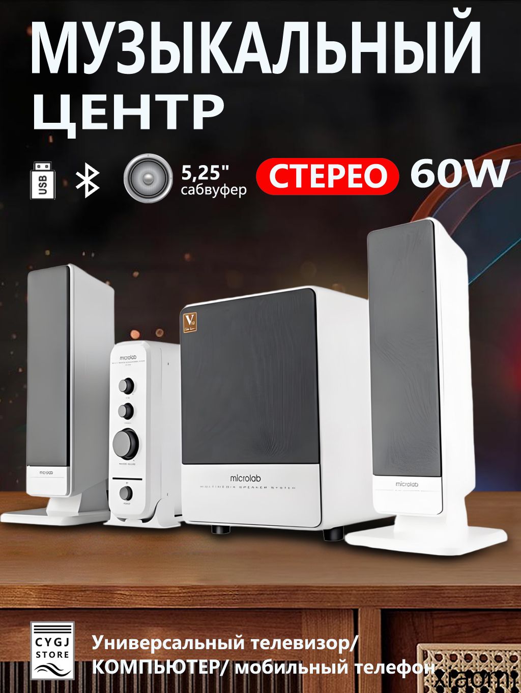Компьютерная Bluetooth-колонка FC570BT, сабвуфер купить на OZON по ...