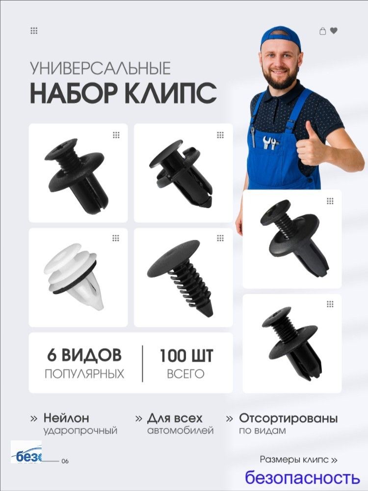 Клипса крепежная автомобильная M10 х 1,5 13, 100 шт. купить c доставкой ...