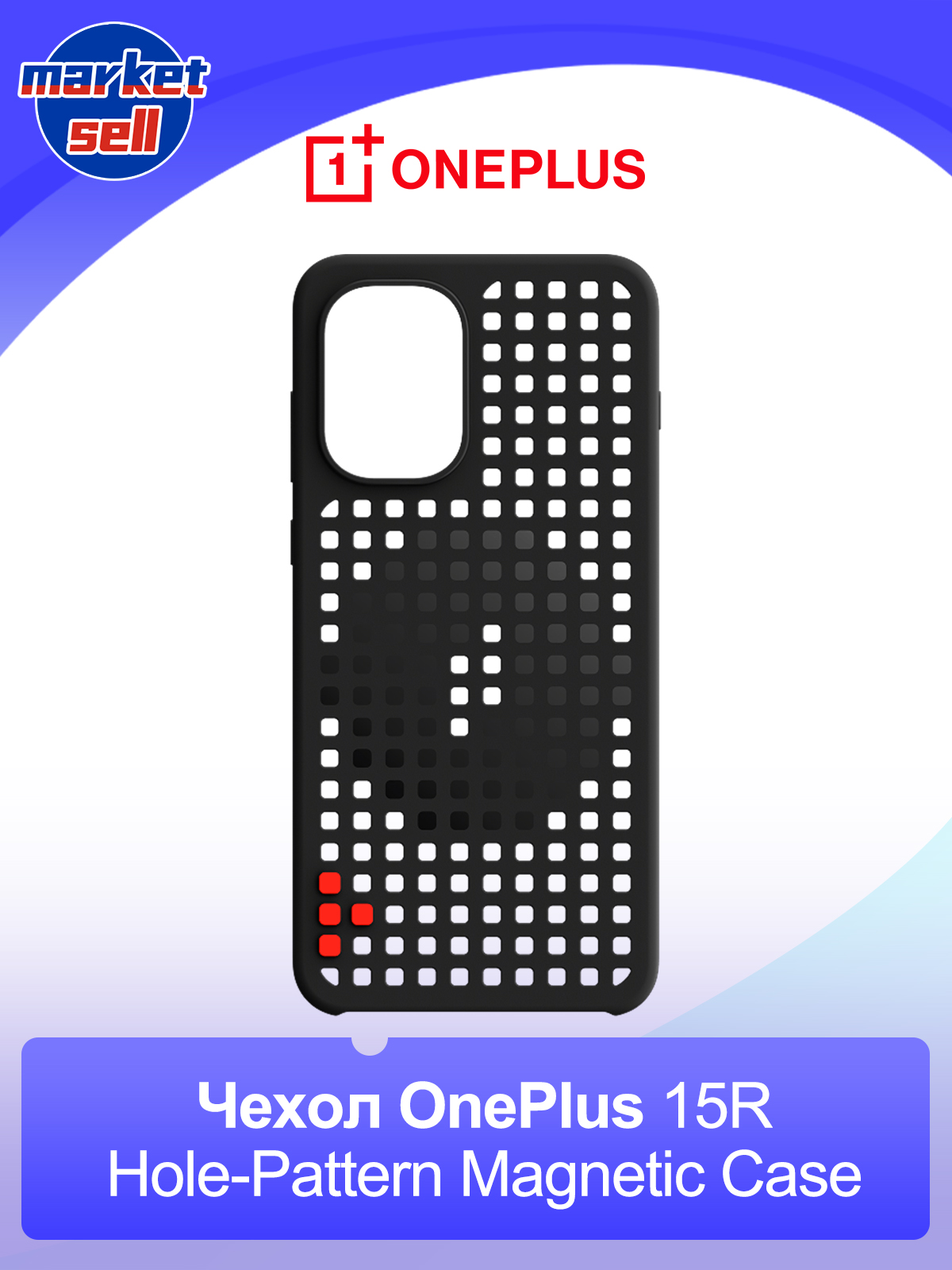 Чехол OnePlus 15R Hole-Pattern Magnetic Case,черный купить на OZON по ...