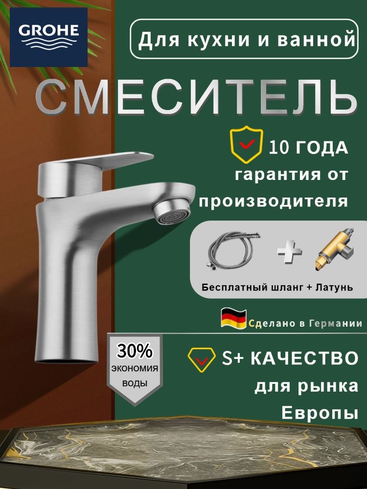 Grohe Смеситель для раковины в ванной G557 купить на OZON по низкой ...