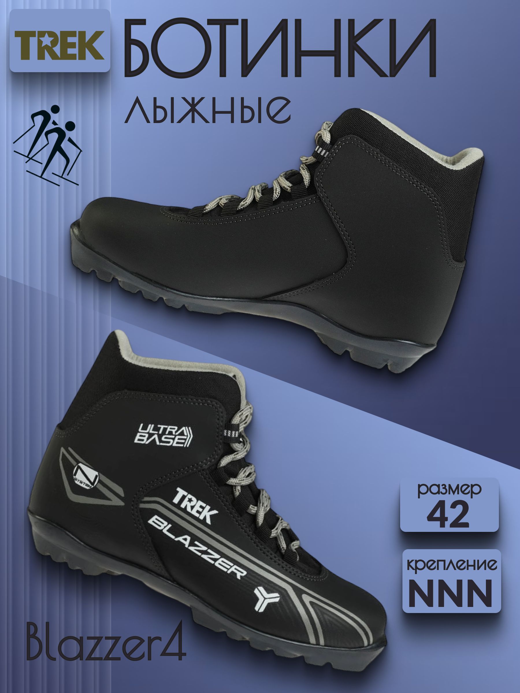 Ботинки лыжные Trek NNN мужские купить на OZON по низкой цене (816001417)