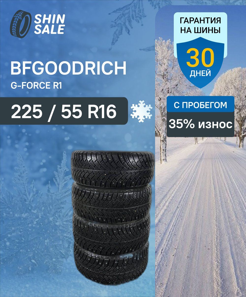 BFGoodrich G-Force R1 T0164021 Шины с пробегом зимние 225/55 R16 99Q ...