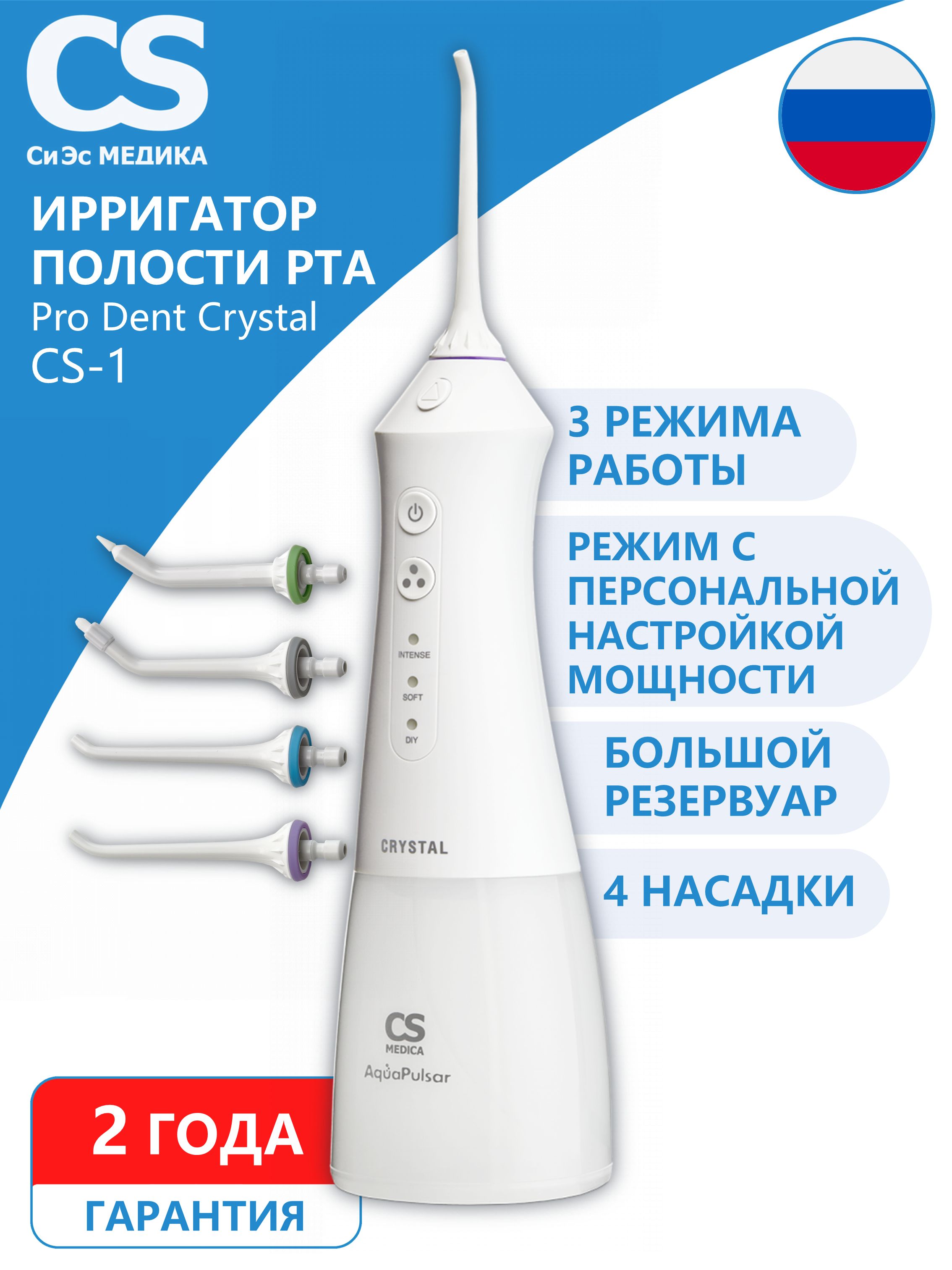 Ирригатор полости рта портативный CS Medica AquaPulsar CS-1 Pro Dent ...