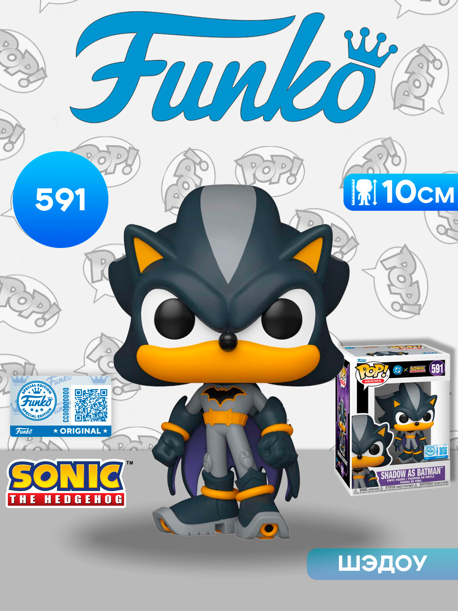 Фигурка Funko POP! Heroes DC х Sonic the Hedgehog Shadow as Batman (591 ...