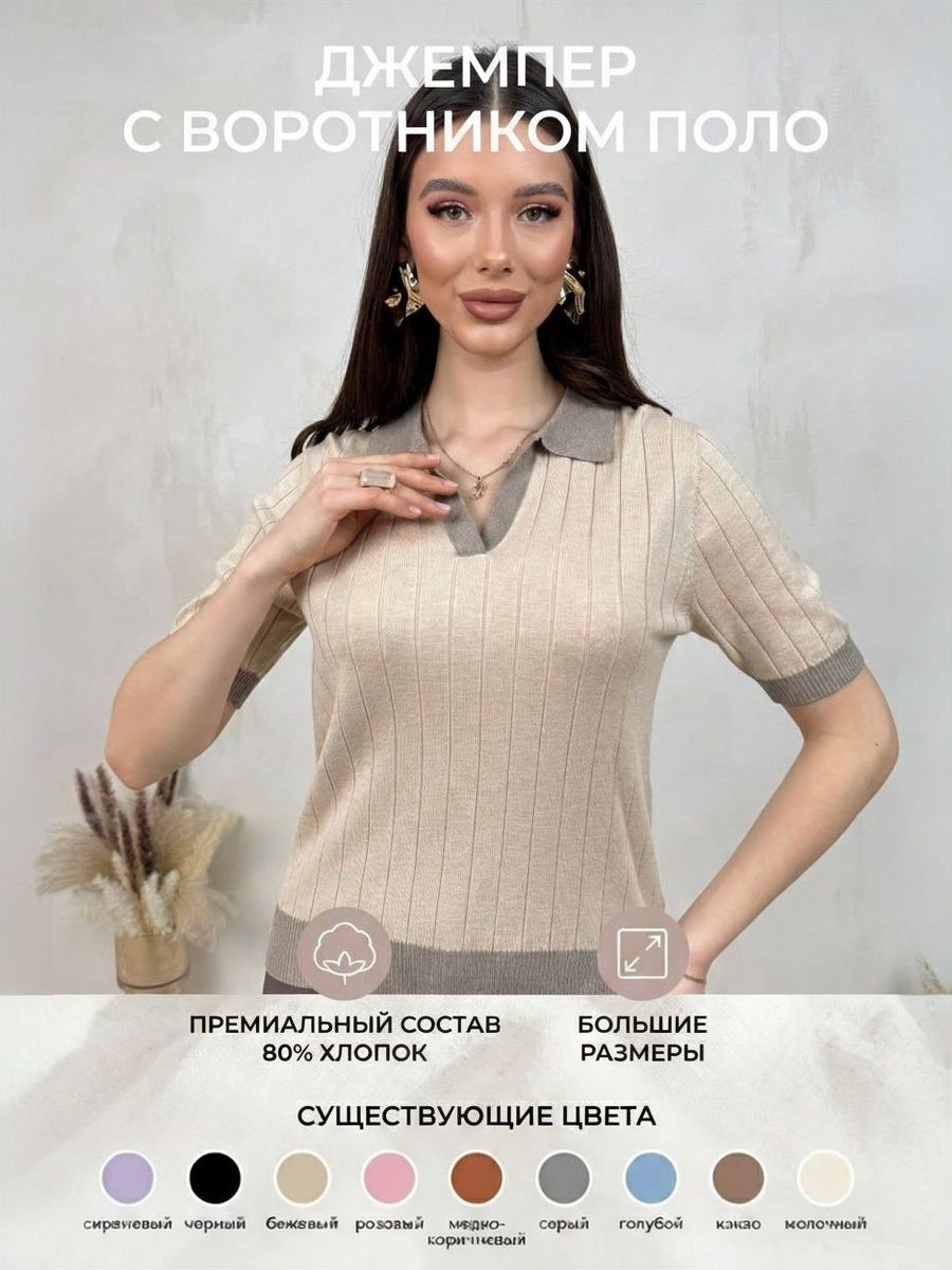 Джемпер Женский TARUTI бежевый, какао Хлопок, размер 52, 54 Без ...