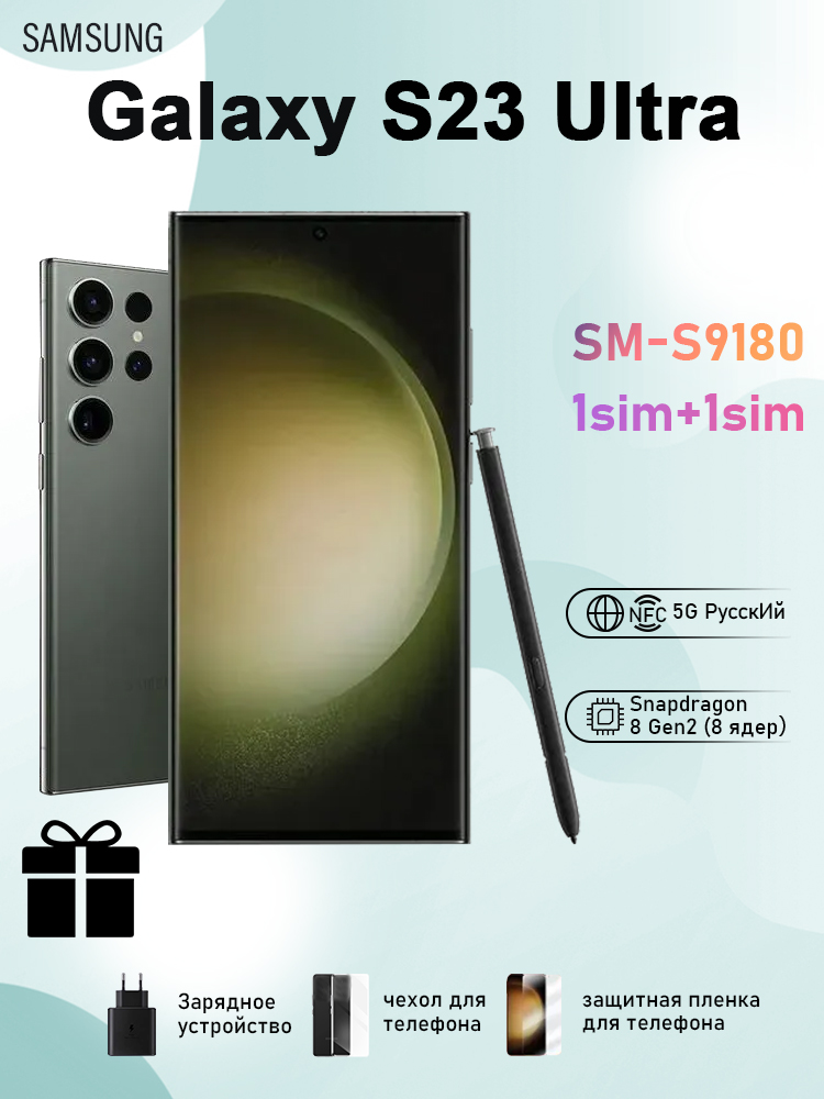 Смартфон Samsung Galaxy S23 Ultra SM-S9180 256 ГБ 12 ГБ Зеленый 6.8 SM ...