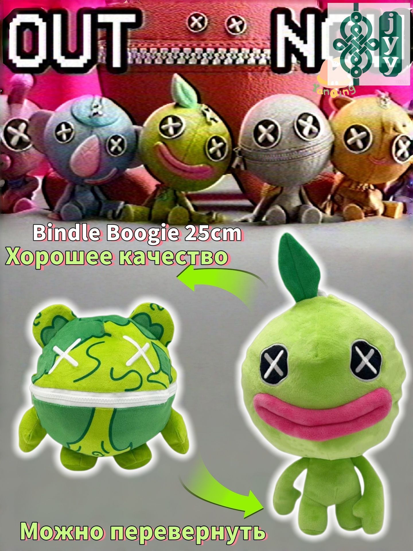 плюшевая игрушка poppy playtime Bindle Boogie 25cm,Broken Things ...