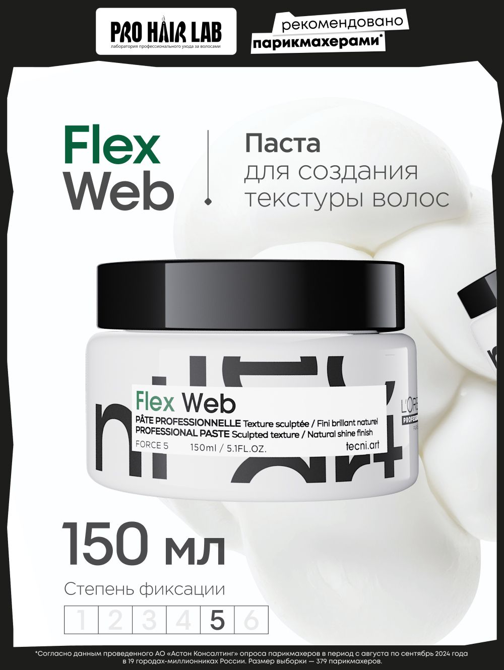 L'Oreal Professionnel Профессиональная текстурирующая паста Tecni.Art ...