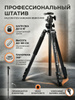 Штатив трансформер профессиональный 21-184 см Falcon Eyes Hangman ...