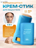 Средство солнцезащитное купить на OZON по низкой цене (4408281429)