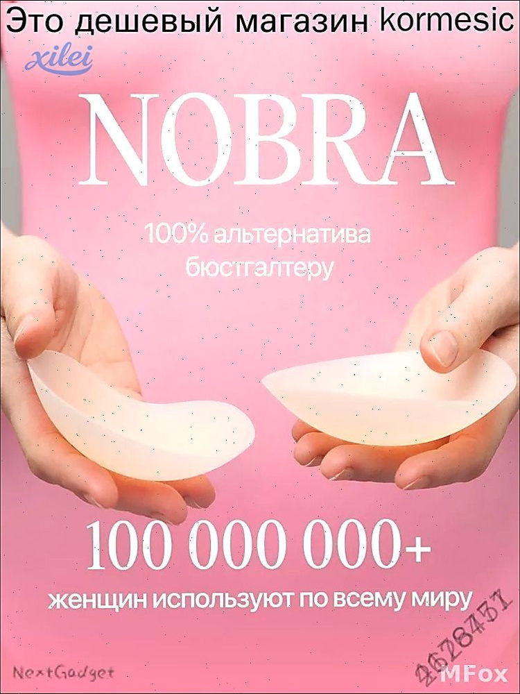 Бюстгальтер пэстисы купить на OZON по низкой цене (4229026238)