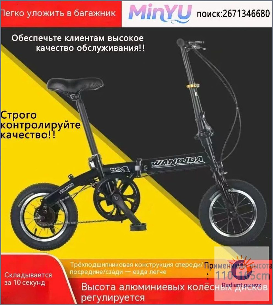 YI CHENG JIA Велосипед Городской, 7895FGHYUJ-DC купить на OZON по ...