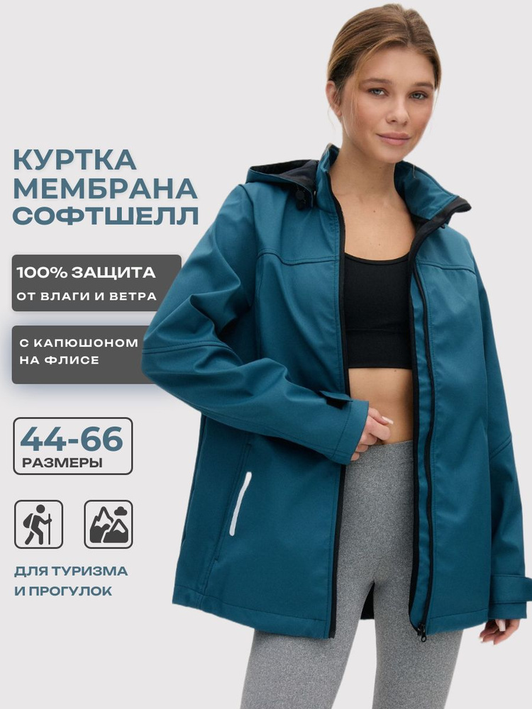 Куртка Женский Biser Карманы, Молния морская глубина капюшон Softshell ...