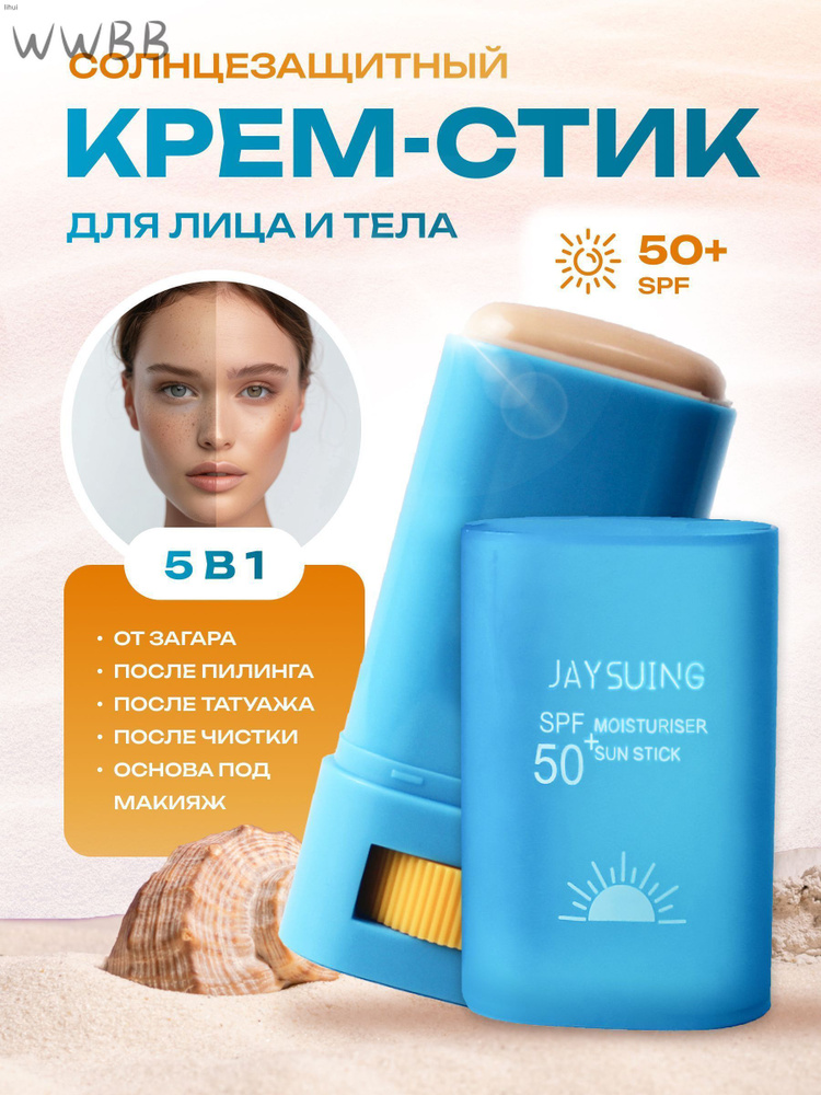 Средство солнцезащитное купить на OZON по низкой цене (4408281429)
