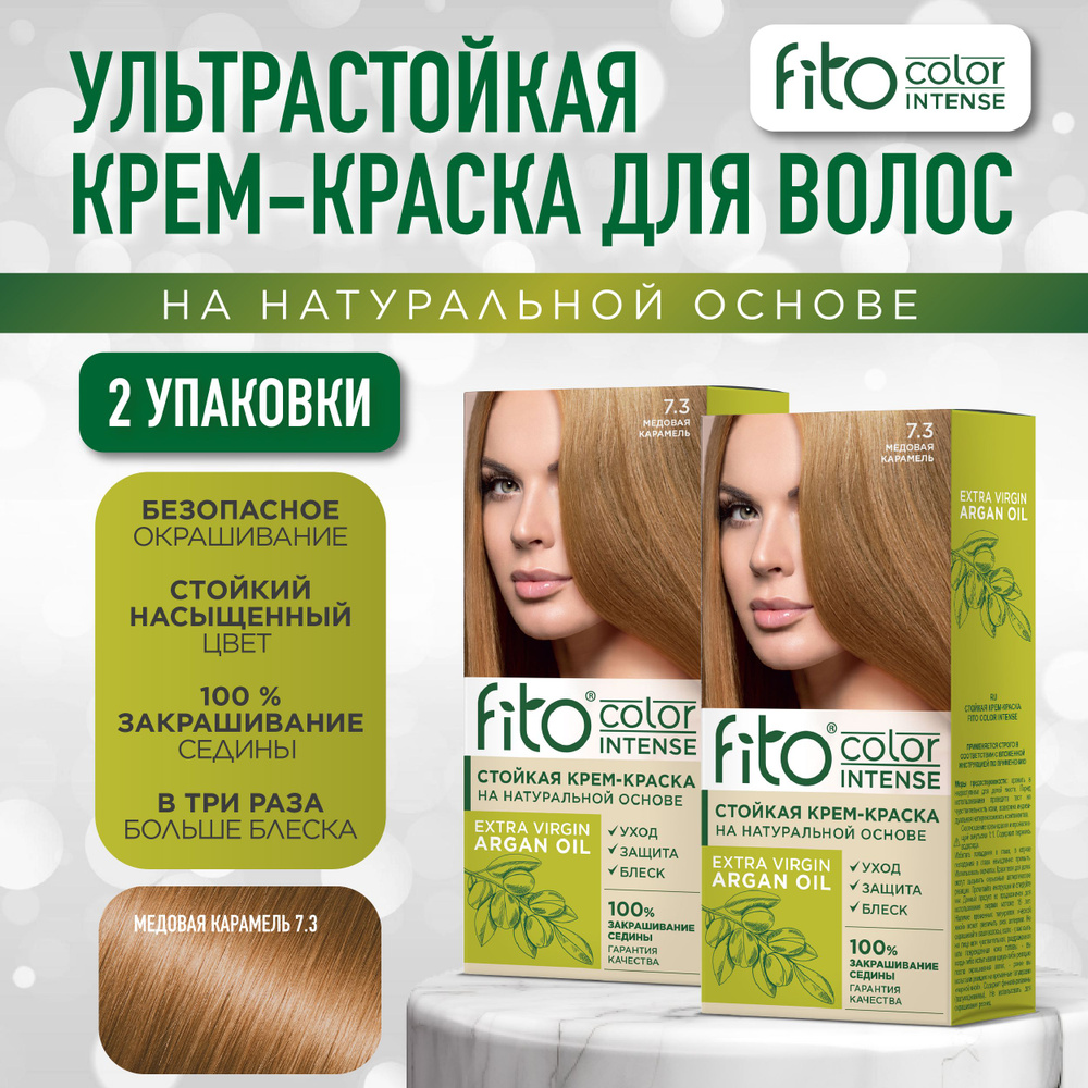 Fito Cosmetic Стойкая крем-краска для волос Fito Color Intense Фитокосметик, Медовая карамель 7. ...