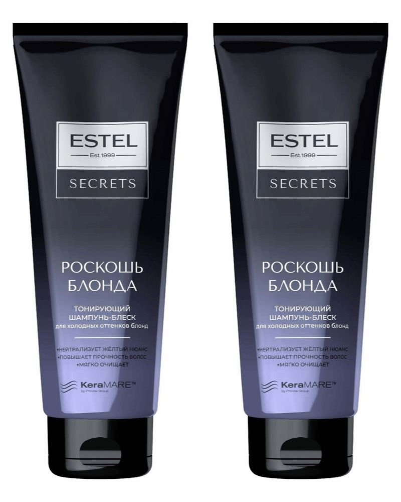 Estel Secrets Шампунь-блеск Роскошь блонда, тонирующий для холодных оттенков блонд, 250 мл, 2 шт ...