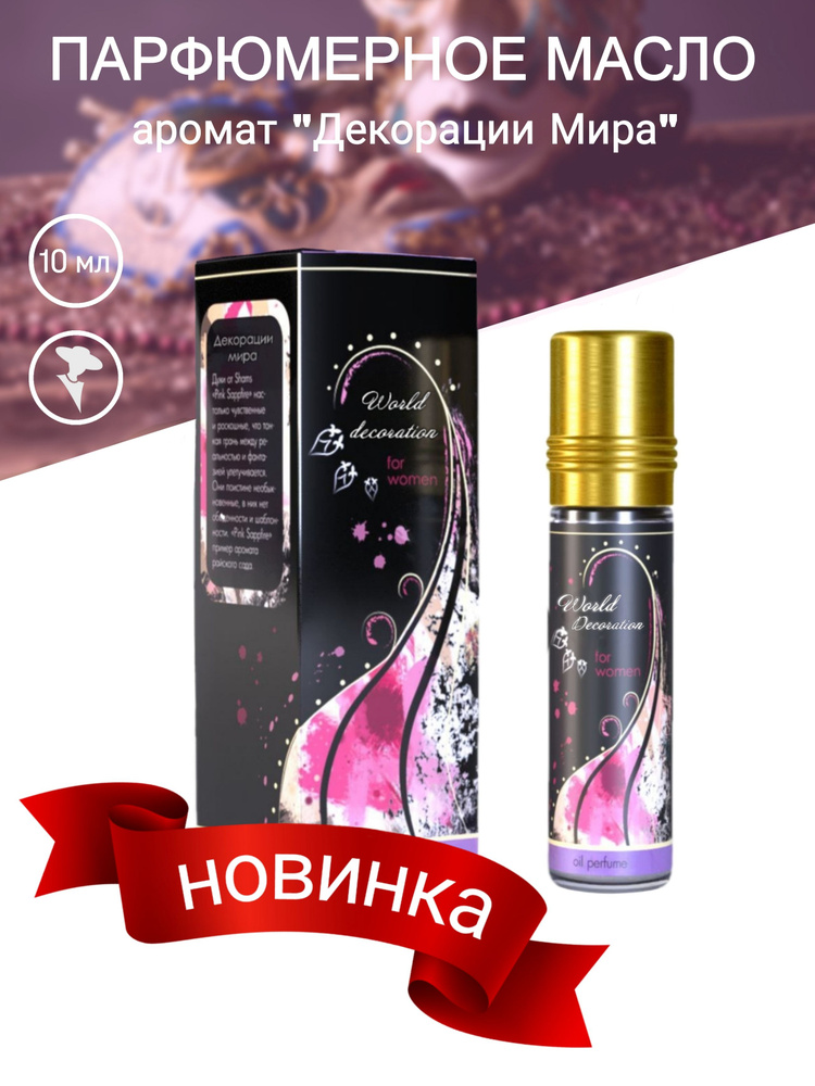 Shams Natural Oils 1 Духи-масло 10 мл - купить с доставкой по выгодным ...