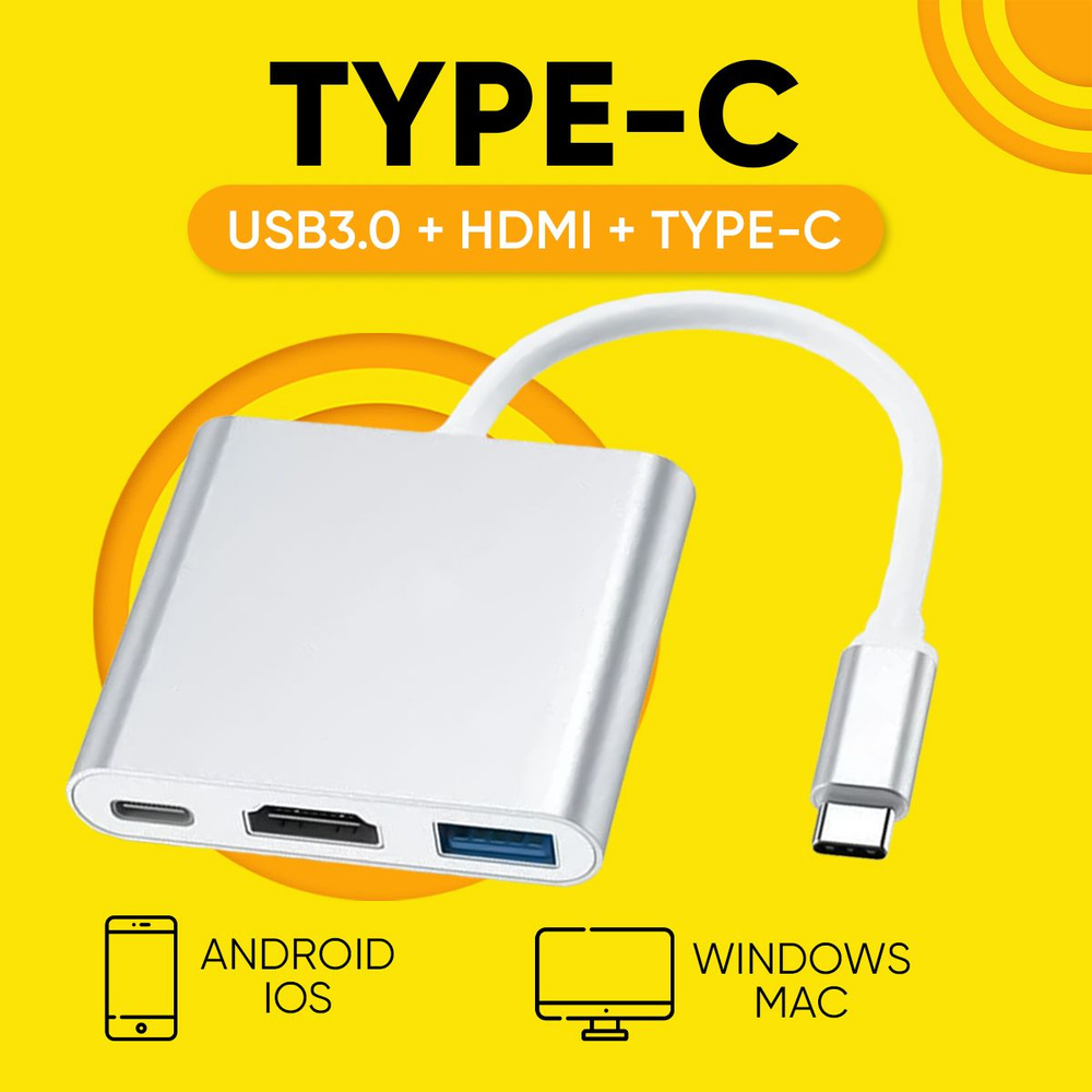 Переходник Type C на Usb 3 0 Type C Hdmi 1080р адаптер хаб кабель