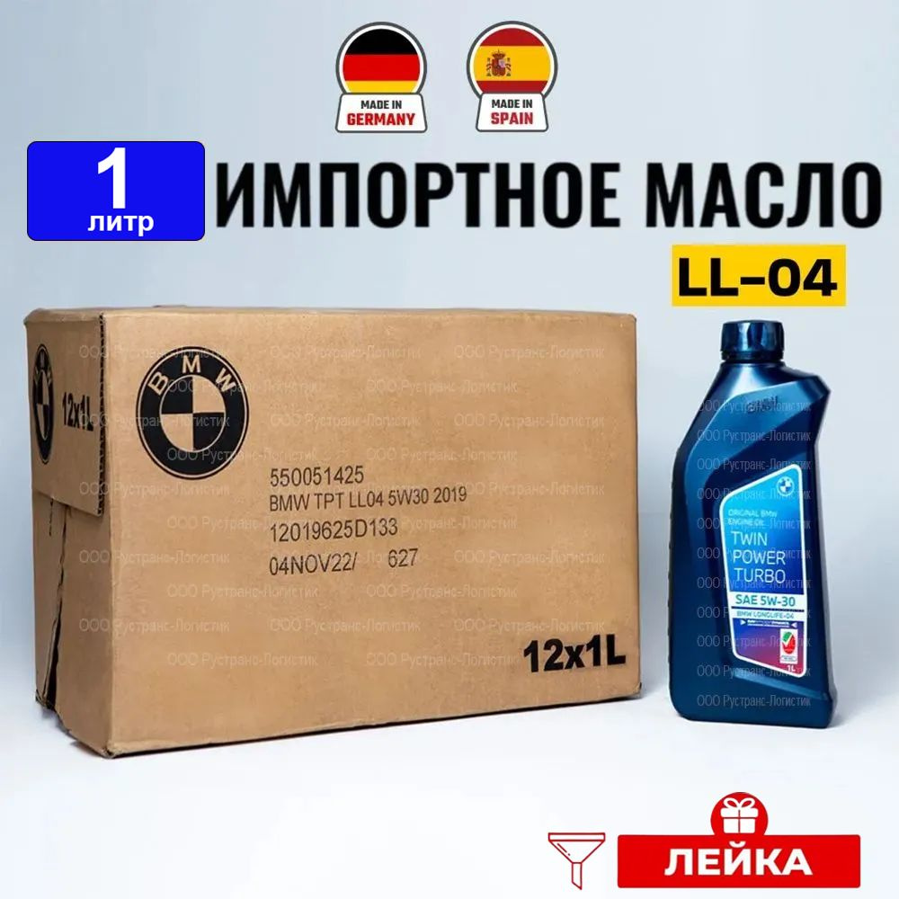 Масло моторное BMW 5W-30 Синтетическое - купить в интернет-магазине ...