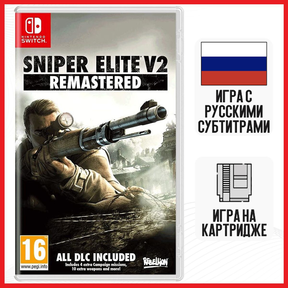 Игра Sniper Elite V2 Remastered SUB (Nintendo Switch, Русские субтитры ...