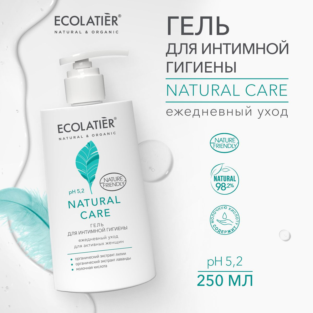 ECOLATIER / Гель для интимной гигиены Natural Care / 250 мл - купить с доставкой по выгодным ...