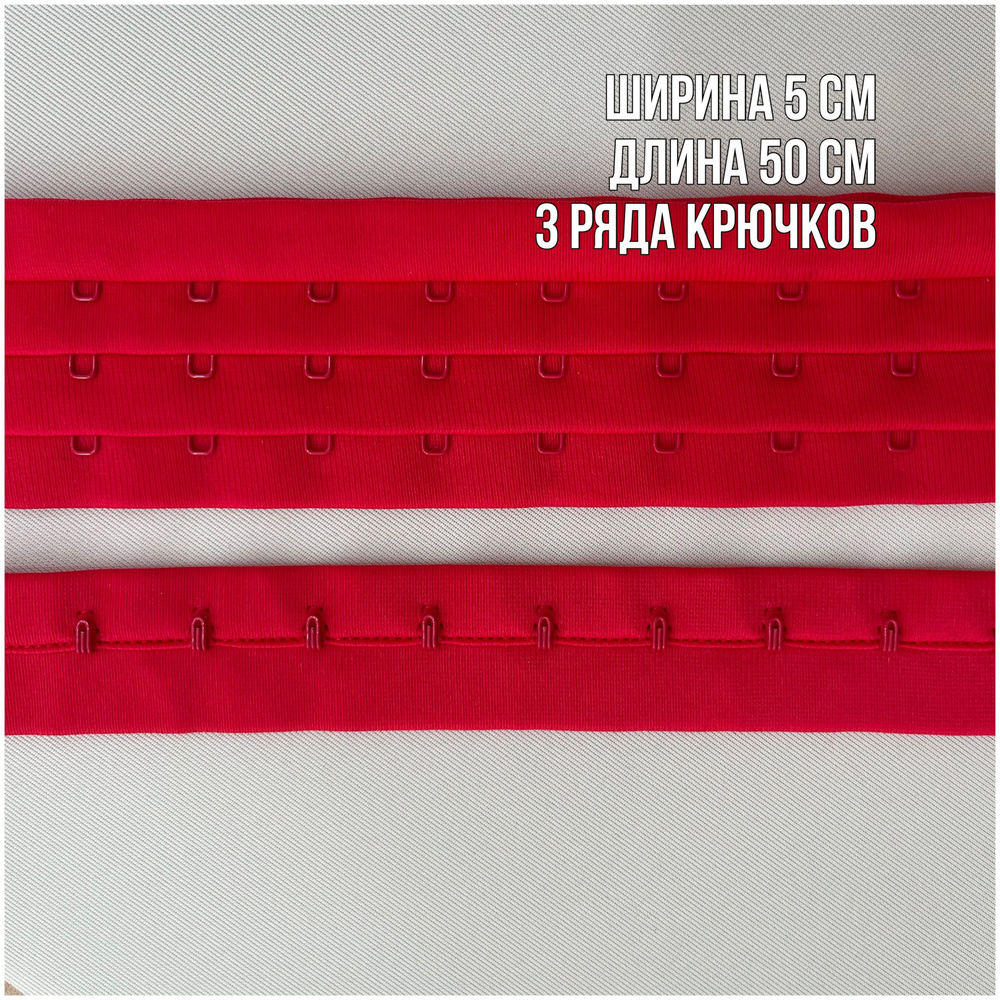 Крючки-петли на микрофибре (длинная застёжка) для бюстгальтеров и ...