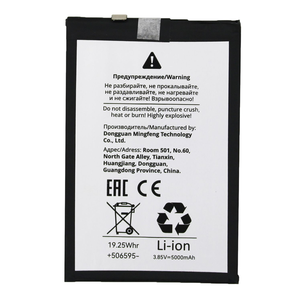 Аккумулятор BL-49NI для Itel A60s/A70 - купить с доставкой по выгодным ценам в интернет-магазине ...