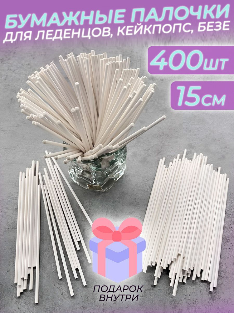 Сделай Торт Набор для моделирования кондитерских украшений, 15 см х 3.5 см, 400 предм. купить на ...