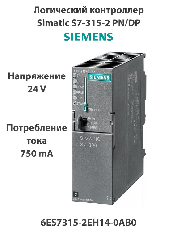Программируемый логический контроллер (PLC) Siemens Simatic S7-315-2 PN ...