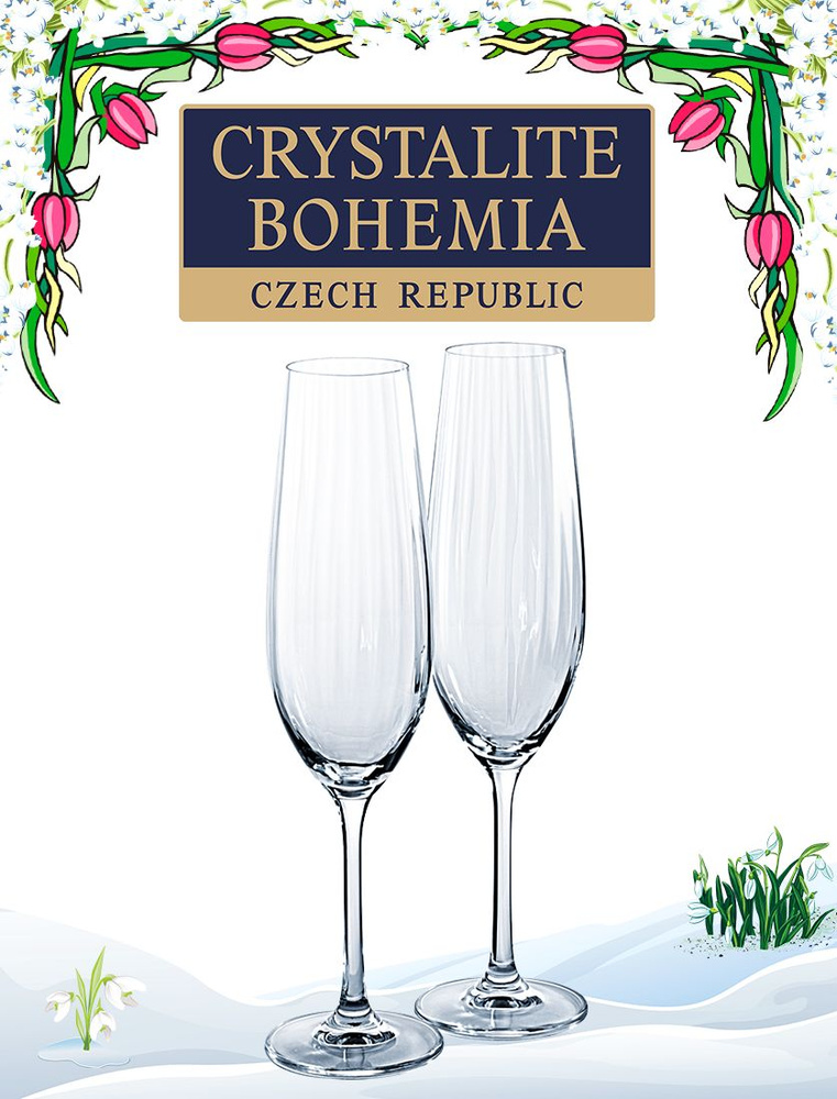 Набор бокалов Bohemia Royal Crystal "Бокалы для шампанского", 260 мл ...