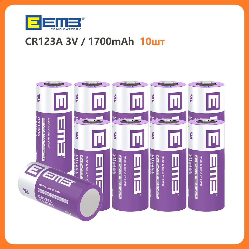 Литиевые батареи EEMB 3В CR123A ,2/3A,1700 мАч (10 шт.) - купить с ...