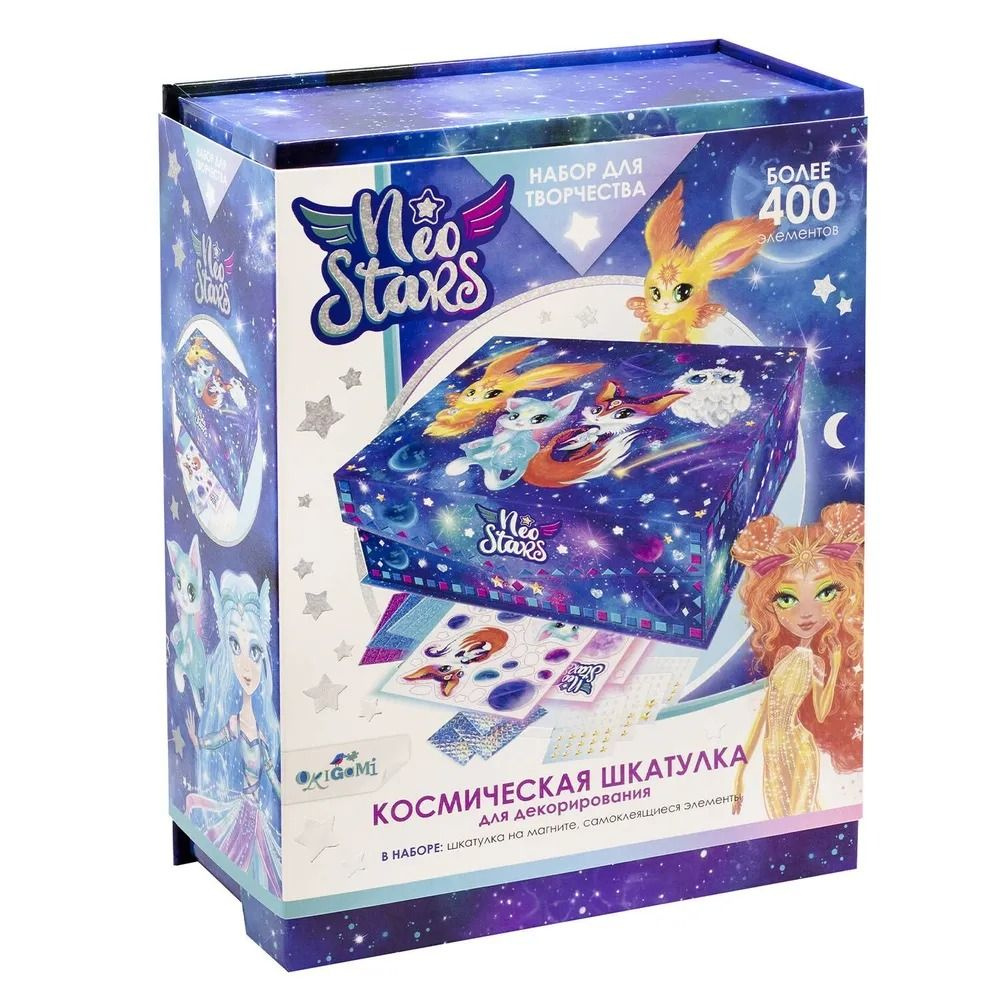 Neo stars. Шкатулка для декорирования. Зверята. 08064 - купить с ...