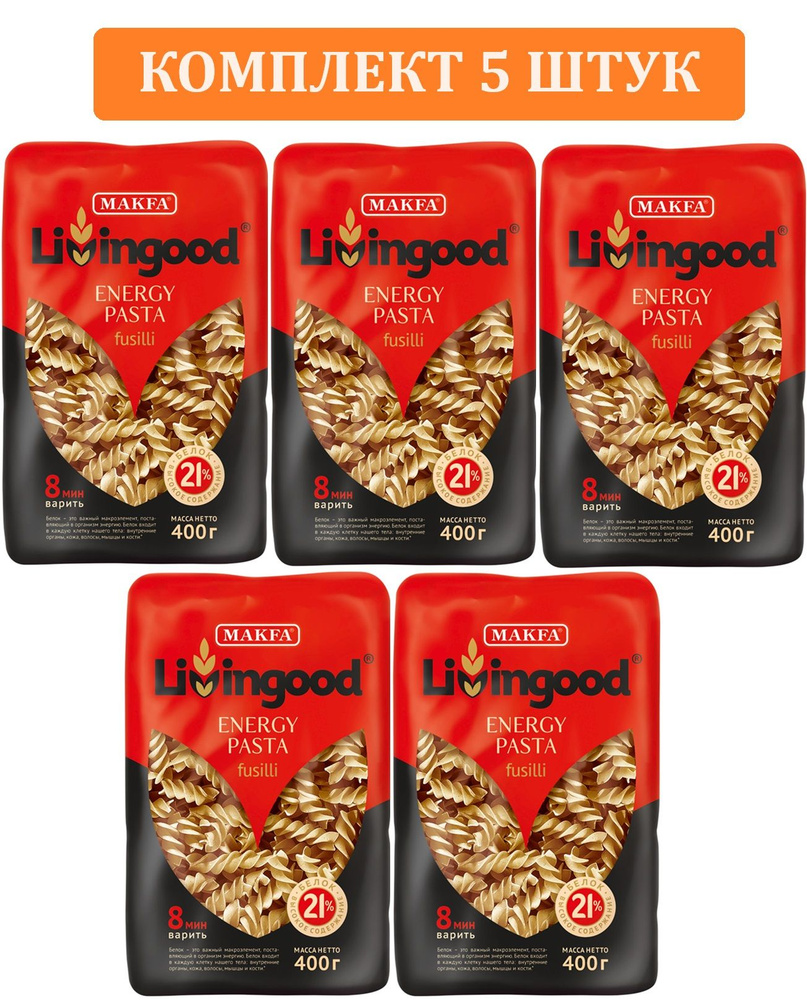Макароны Makfa Livingood Energy Pasta Fusilli высокобелковые 400 г ...