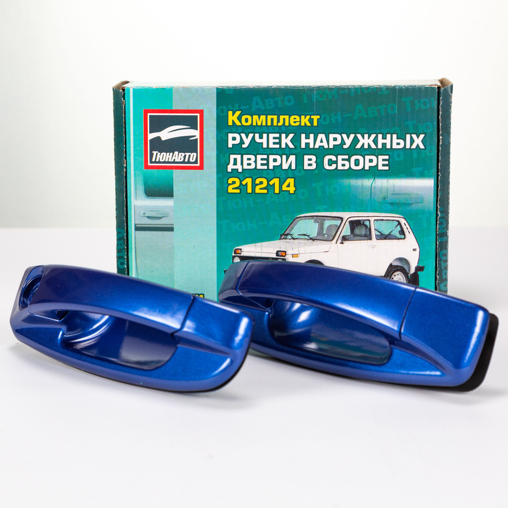 Автомобильные ручки дверей наружные ЕВРО Цвет Голубая планета №418 для ...