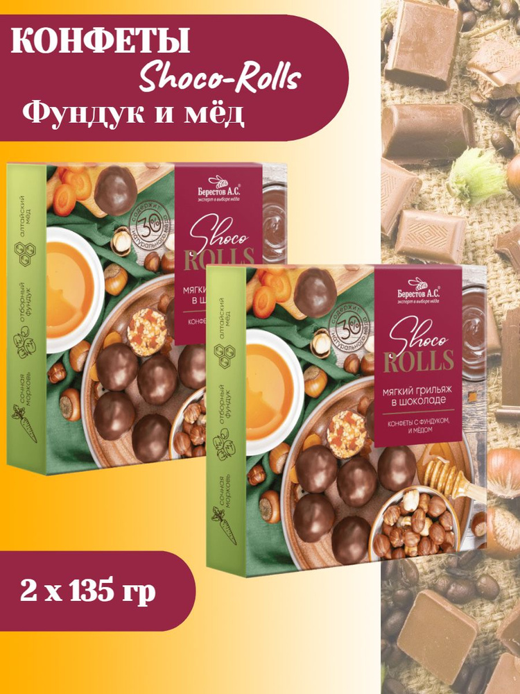 Набор конфет. Shoco Rolls мягкий грильяж, 135г . Galagancha ...