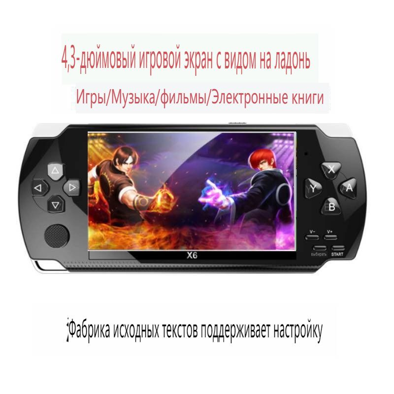 Портативная приставка игровая консоль X6 , 10.000 игр 8-16-32 бит Сега ...