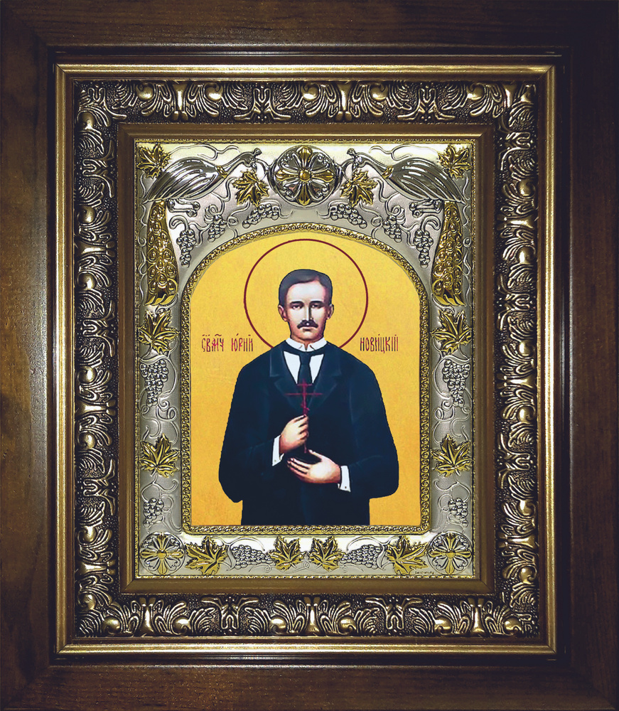 Икона Юрий Новицкий - купить по низким ценам в интернет-магазине OZON ...