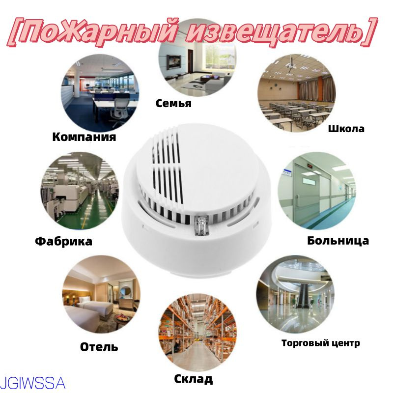 Пожарный извещатель / Беспроводной датчик задымления - купить с ...