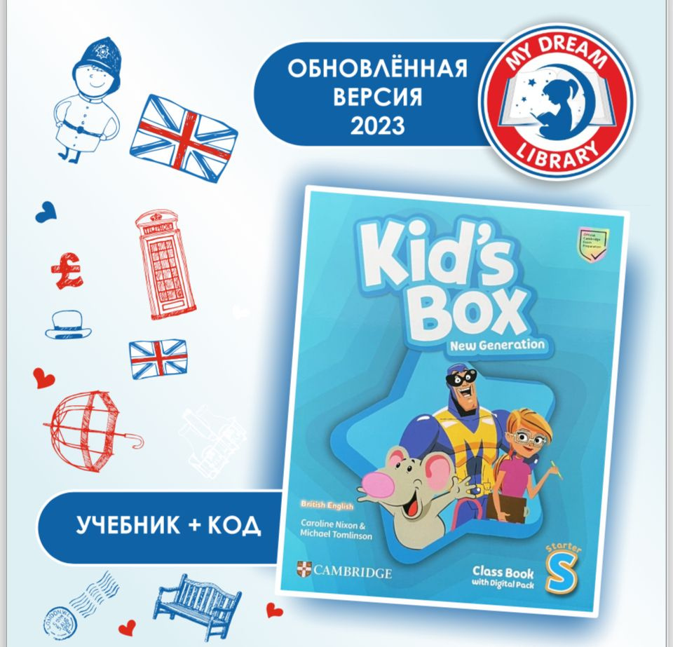 Учебник Kids Box 1 купить на OZON по низкой цене