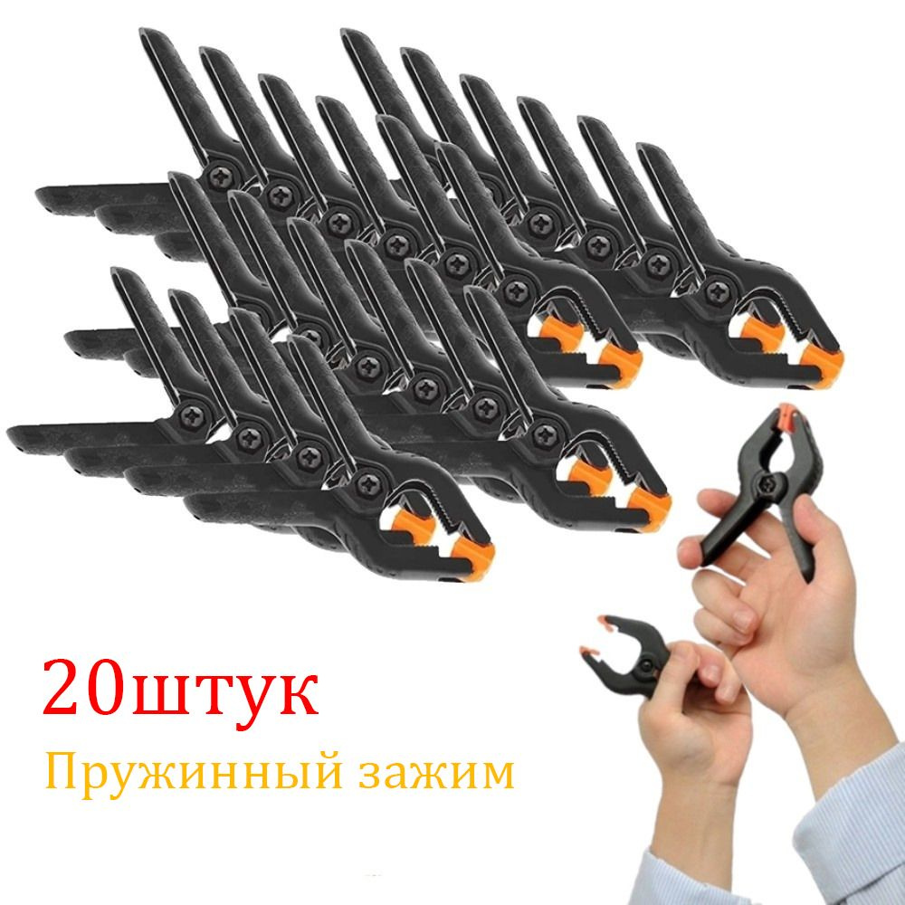 Струбцина Зажимная, 20 шт. - купить по низким ценам в интернет-магазине ...