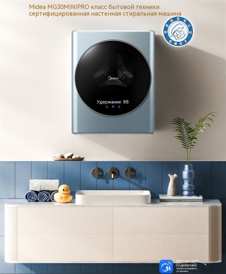 Полностью автоматическая настенная мини стиральная машина Midea 3 кг